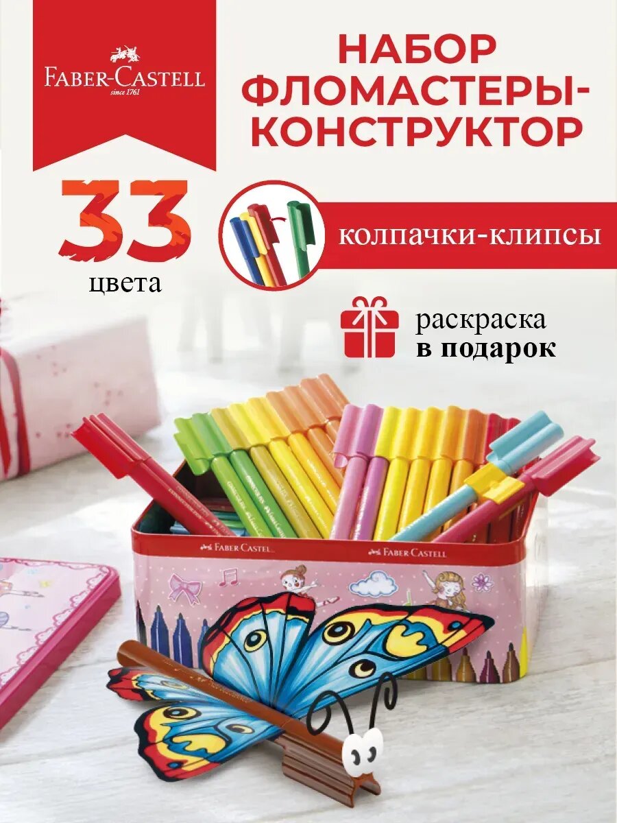 Фломастеры для рисования набор