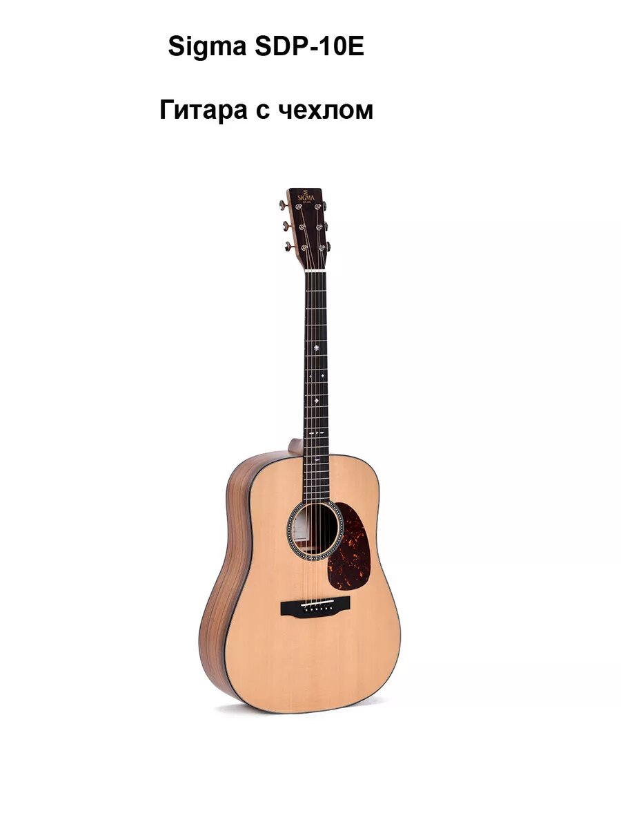 Sigma SDP-10E - Гитара с чехлом