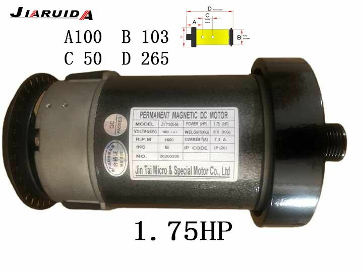 Двигатель постоянного тока для беговой дорожки бытовой мощностью 1,75 л. с, 180 В 4600 об/мин, 7,4 А, 6,5 кг