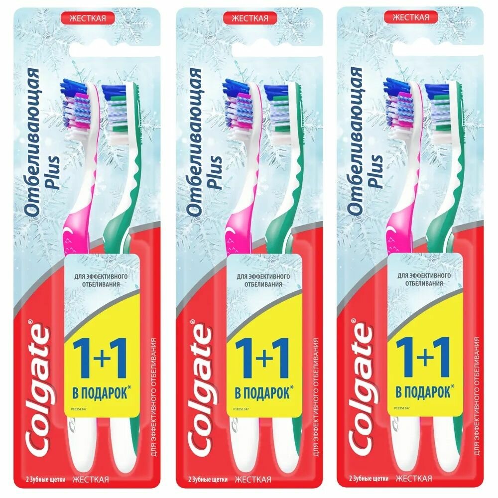 Зубная щетка Colgate Plus, отбеливающая, жесткая, промоупаковка 1+1, 3уп.