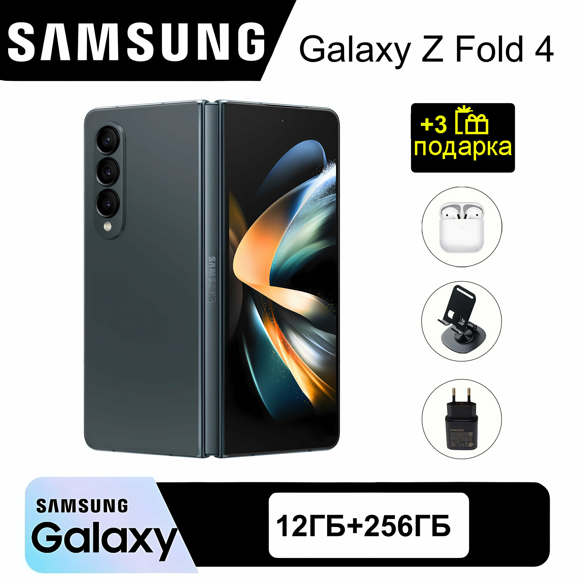 Избранный Складной Cмартфон Samsung Z Fold4 12/256GB : Snapdragon 8+ Gen 1, серый,5G