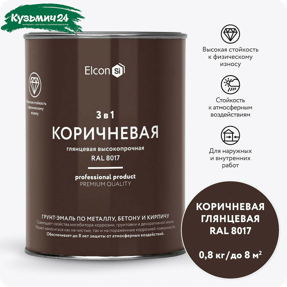 Грунт-эмаль Elcon 3 в 1, глянцевая, антикоррозийное действие, коричневая RAL 8017, 0.8 кг