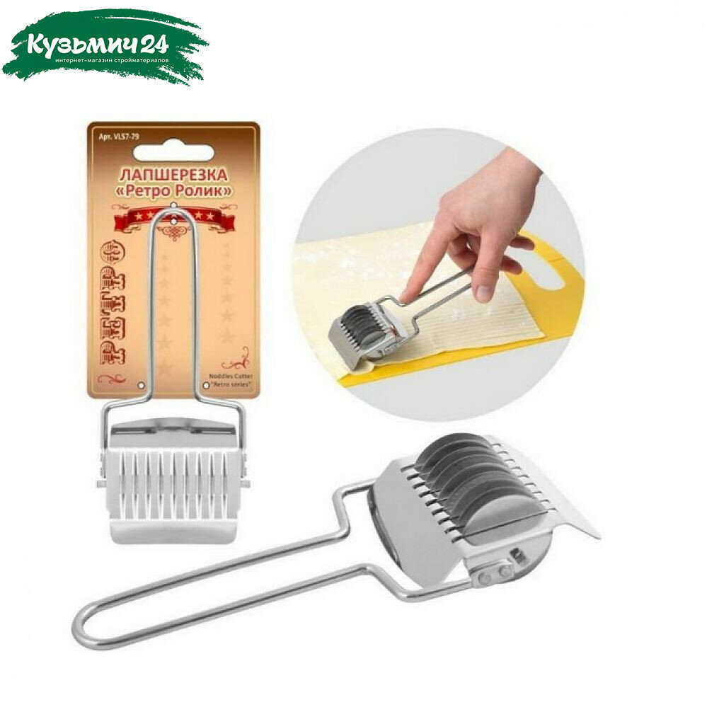 Лапшерезка Мультидом Ретро Ролик, 22 см