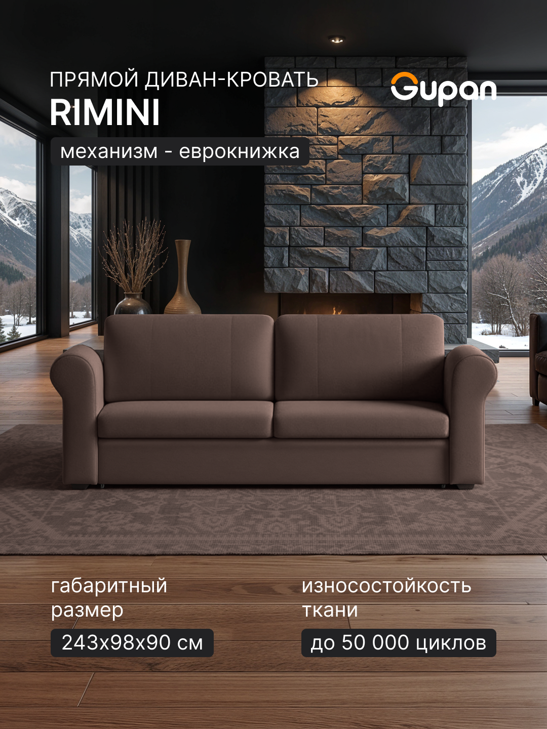 Диван кровать раскладной Gupan Римини Велюр Brown, механизм еврокнижка, беспружинный, с ящиком для белья
