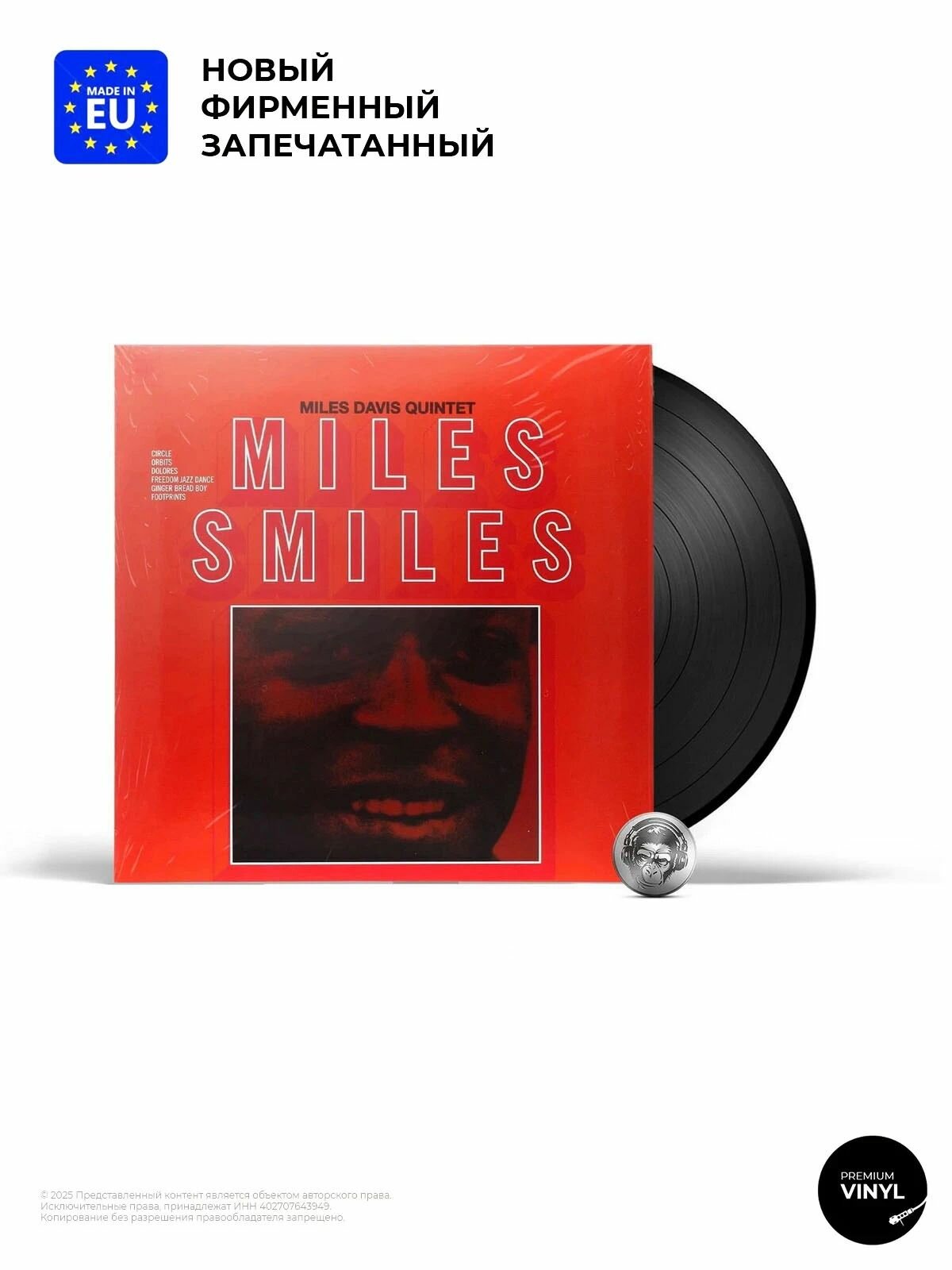 Фирменная виниловая пластинка Miles Davis - Miles Smiles (Analogue) (LP) 2008 Speakers Corner 180 Gram