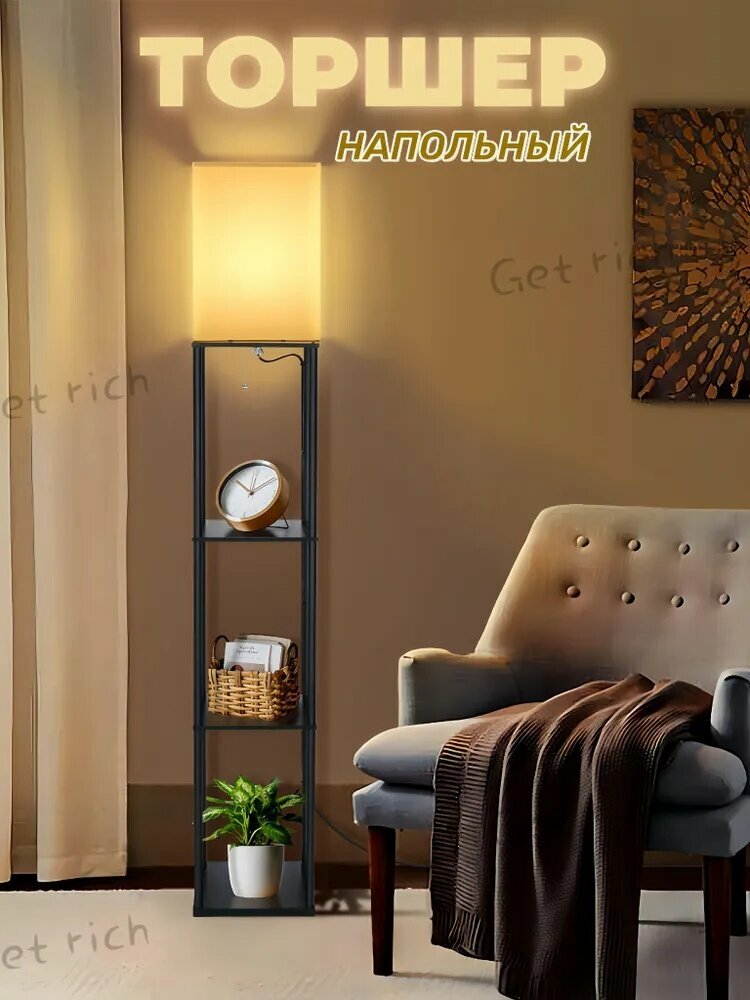 KNOW EASY-Напольный светильник