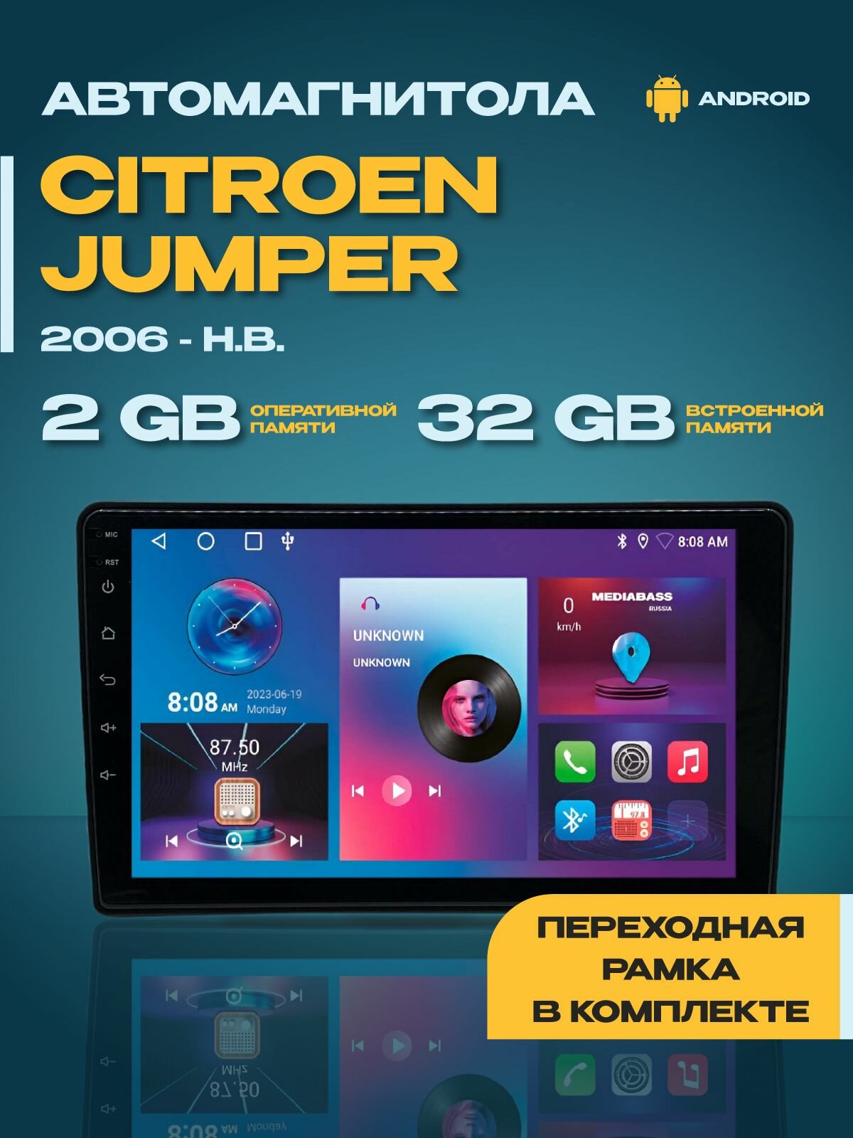 Андроид магнитола Citroen Jumper 2 (2006-н. в.) , 2/32GB, Ситроен Джампер + Переходная рамка