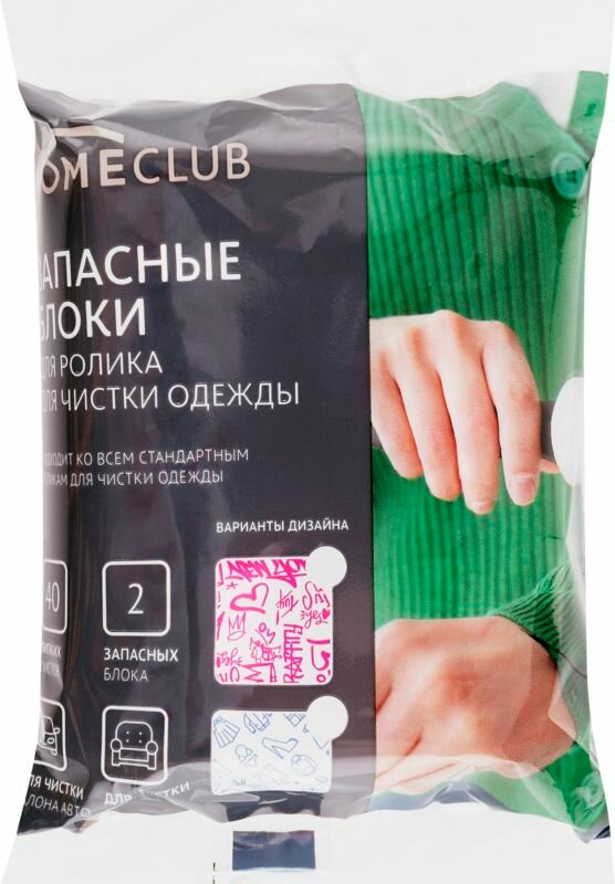 Набор запасных блоков HOMECLUB 40 листов, принт, 2шт