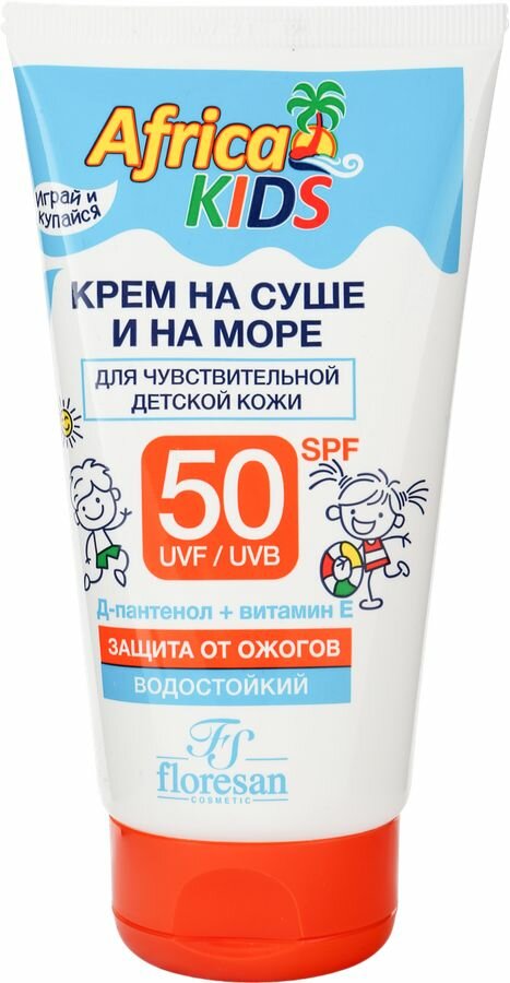 Крем FLORESAN COSMETIC Africa kids солнцезащитный SPF50 (Россия) 150мл