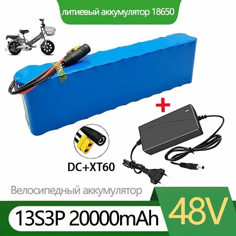 Литиевая батарея 48 В 20Ач, подходит для электрических скутеров 48 В, велосипедов, нового поколения, мопедов