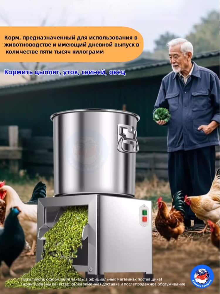 Измельчитель с широким загрузочным отверстием, 1000 об/мин/220В