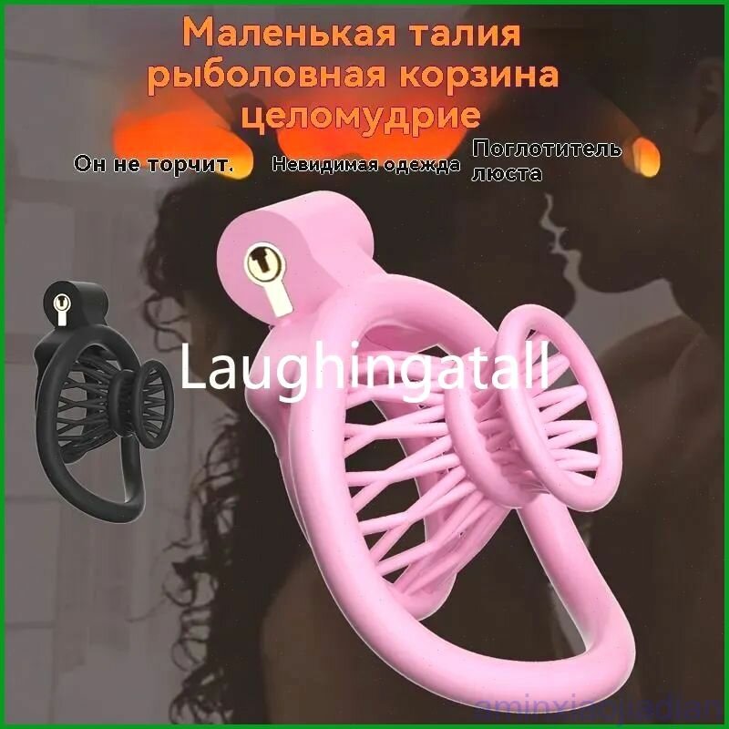 Пояс верности для бдсм розов 18+