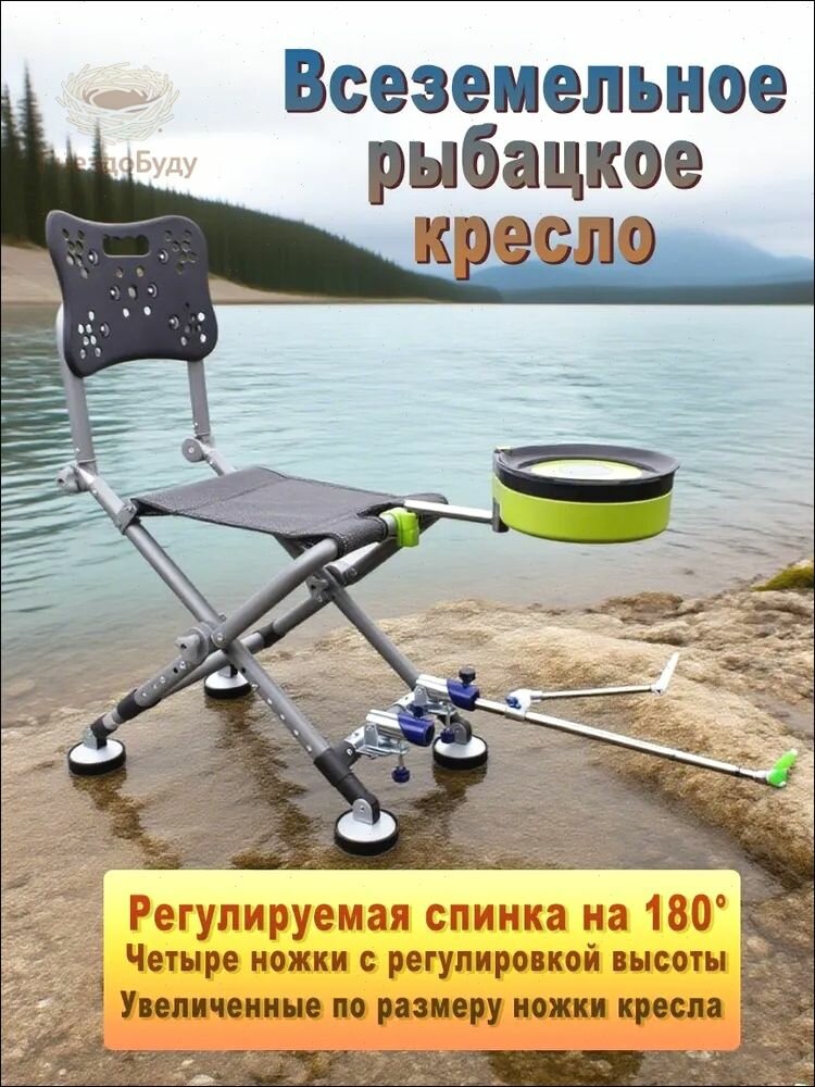 Кресло для рыбалки37*37*72 см