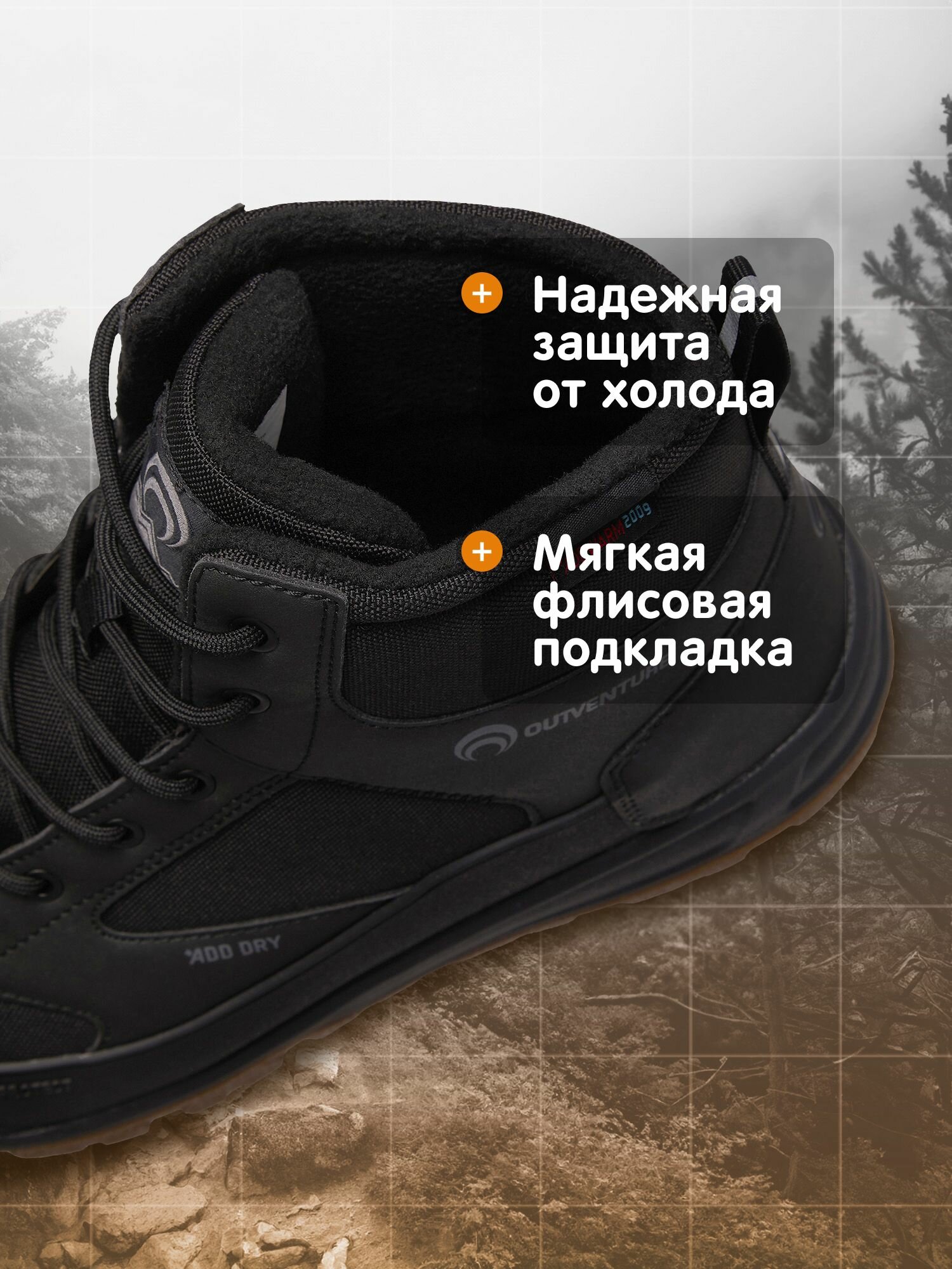 Ботинки Outventure — фото 1