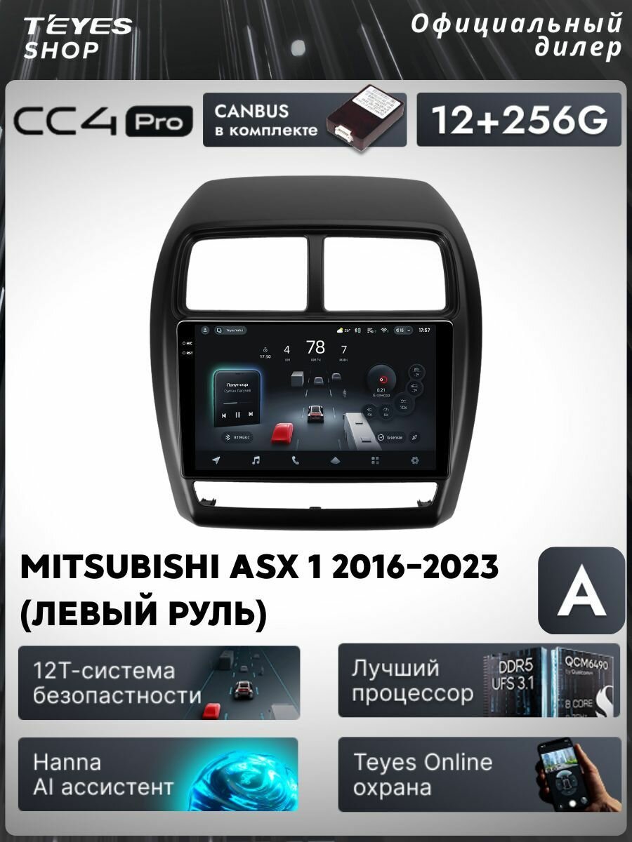 Магнитола Mitsubishi ASX 2016-2023 (Комплектация А) Teyes CC4 Pro 12/256GB Тиайс, штатная магнитола, 8-ми ядерный проц