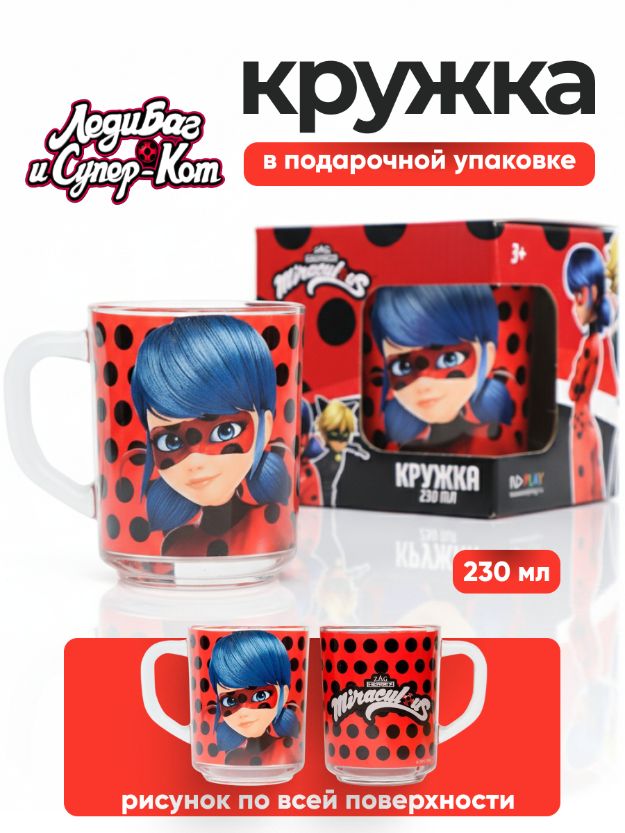 Кружка "Леди Баг и Супер Кот" Дизайн 1, в подарочной упаковке, 230 мл, стекло