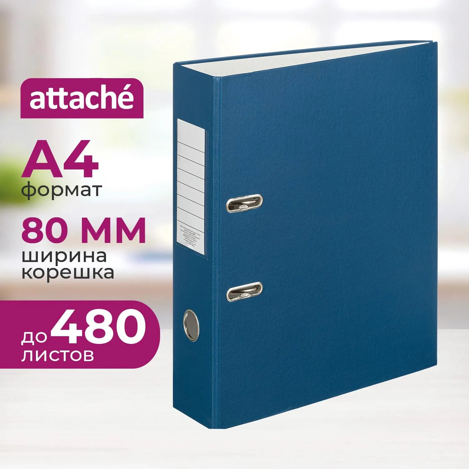 Папка-регистратор ,80 мм Элементари , син Экономи, б/мет угол, ПБП1, карм. кор