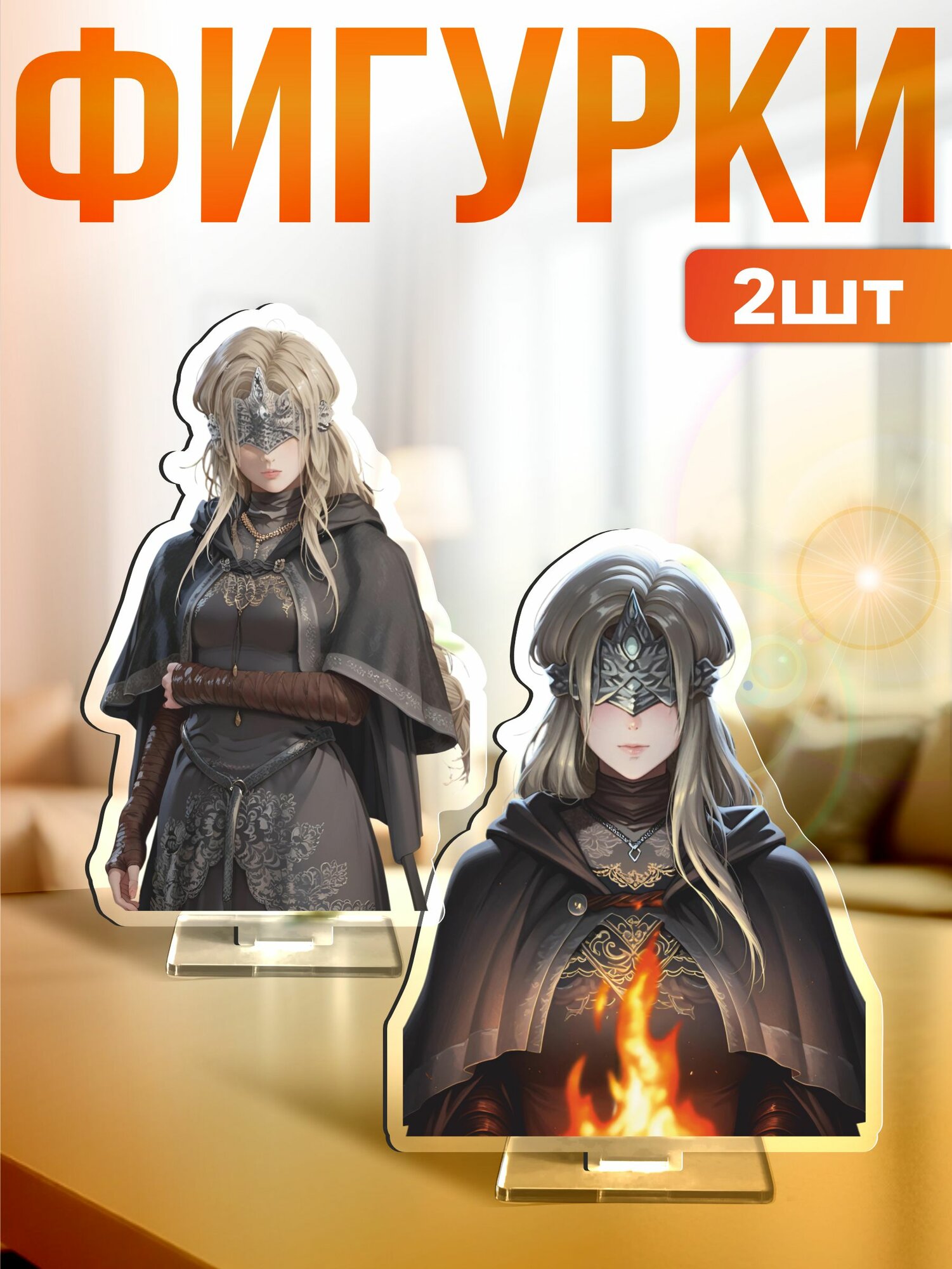 Игрушечная фигурка Sticker Joy Хранительница огня