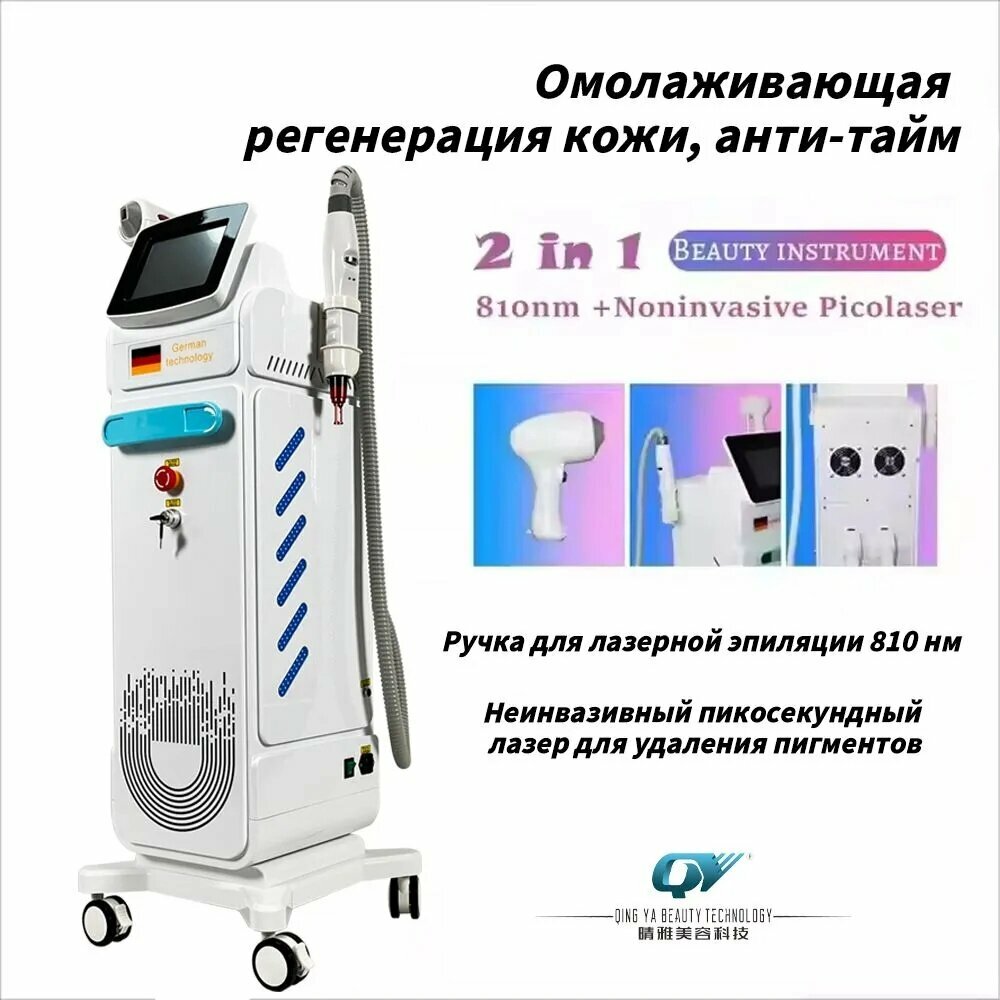 Эпилятор лазерный Экономичный косметический инструмент для лазерной эпиляции с 2 ручкамиc