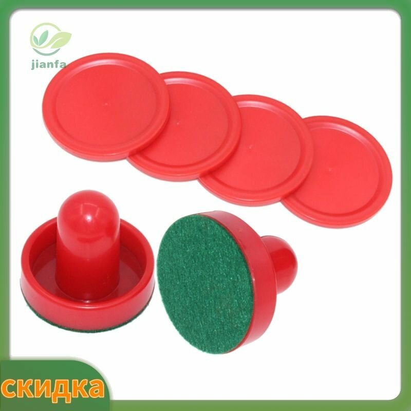 Набор для аэрохоккея: 2 биты и 4 шайбы, красный