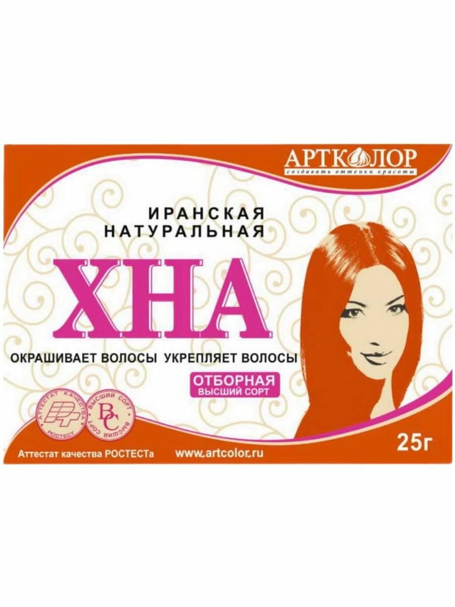 Хна иранская АртКолор, 25 г