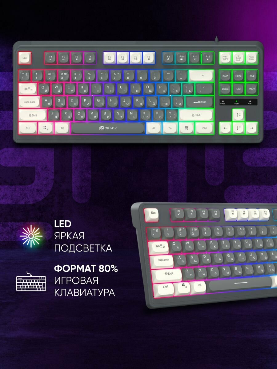 Игровая клавиатура Оклик 711G