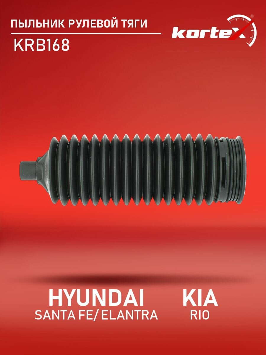 Пыльник рулевой тяги Хендай Санта Фе DC23019T, 5774026000, 3525501