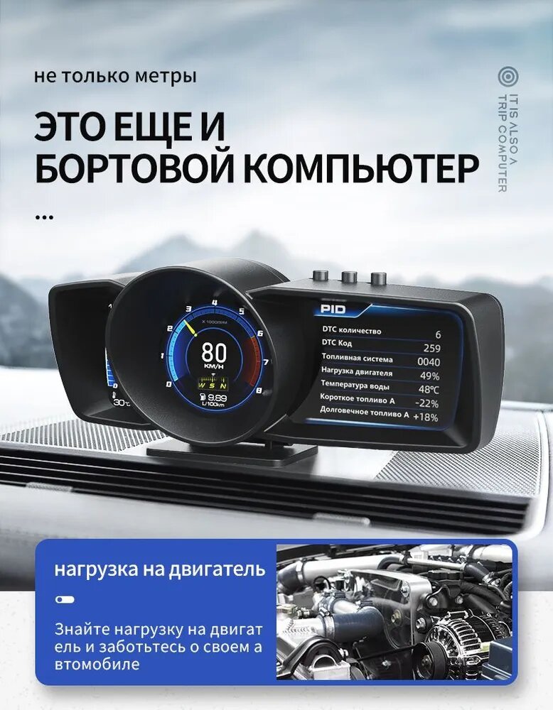 Автомобильный HUD OBD2 (русская версия) головной дисплей, многофункциональная приборная панель