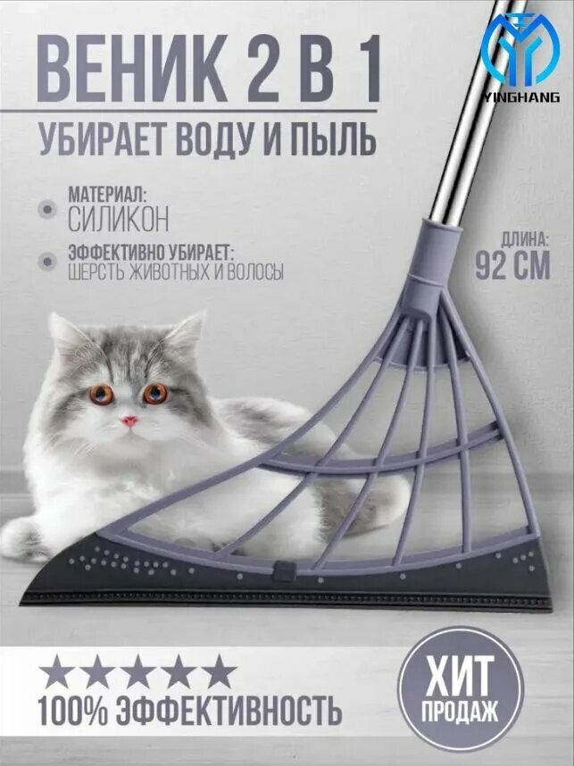 Метла