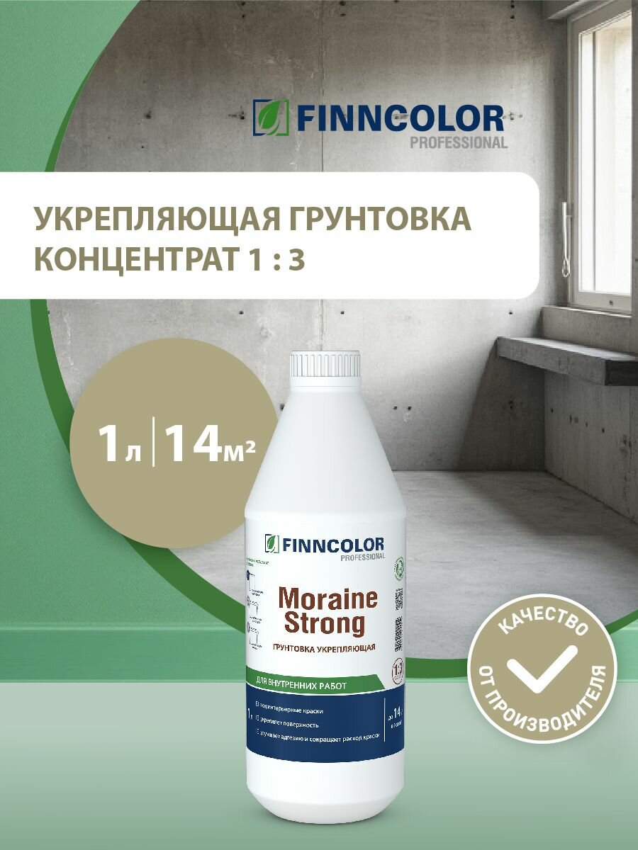 Грунтовка укрепляющая MORAINE STRONG 1л