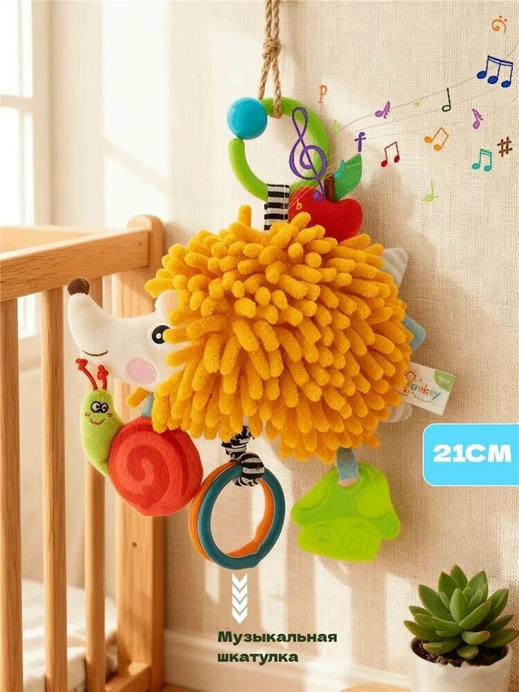 Игрушка погремушка для новорожденных на коляску, оранжевый 'Ёжик и Улитка' .