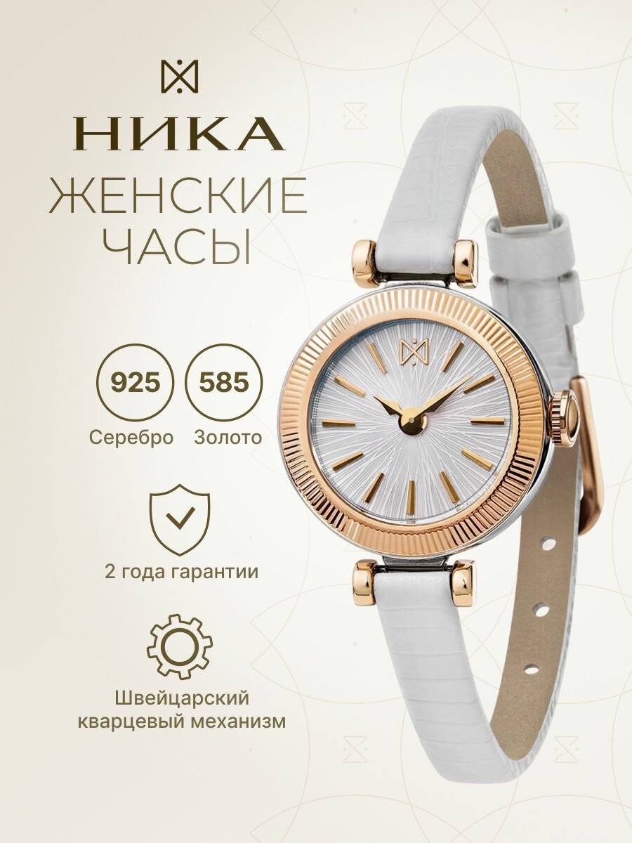 Наручные часы, серебро