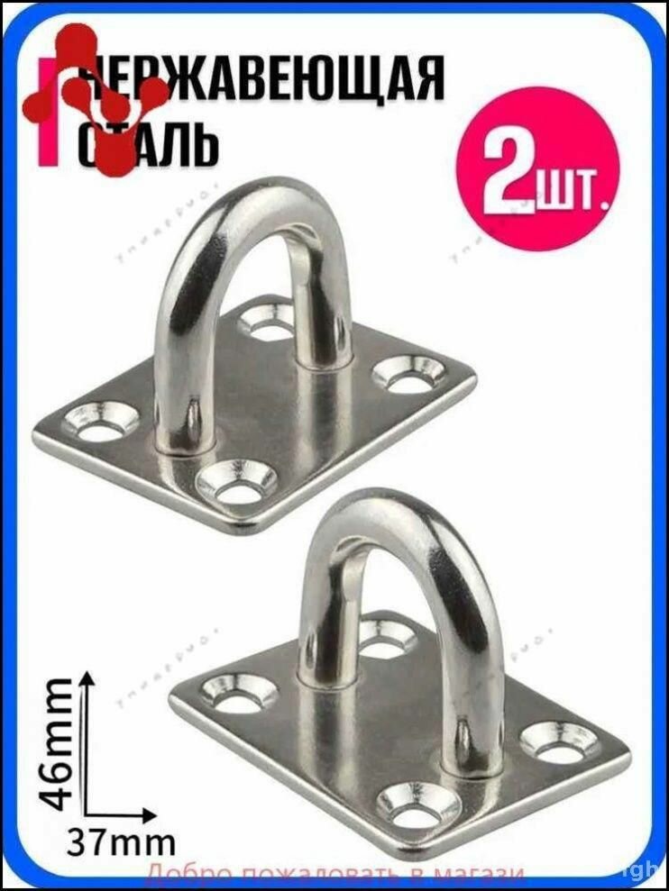 Кронштейн для крепления к потолку, стене. Подвес для качелей, боксерской груши Мойдвор. 2ШТ.