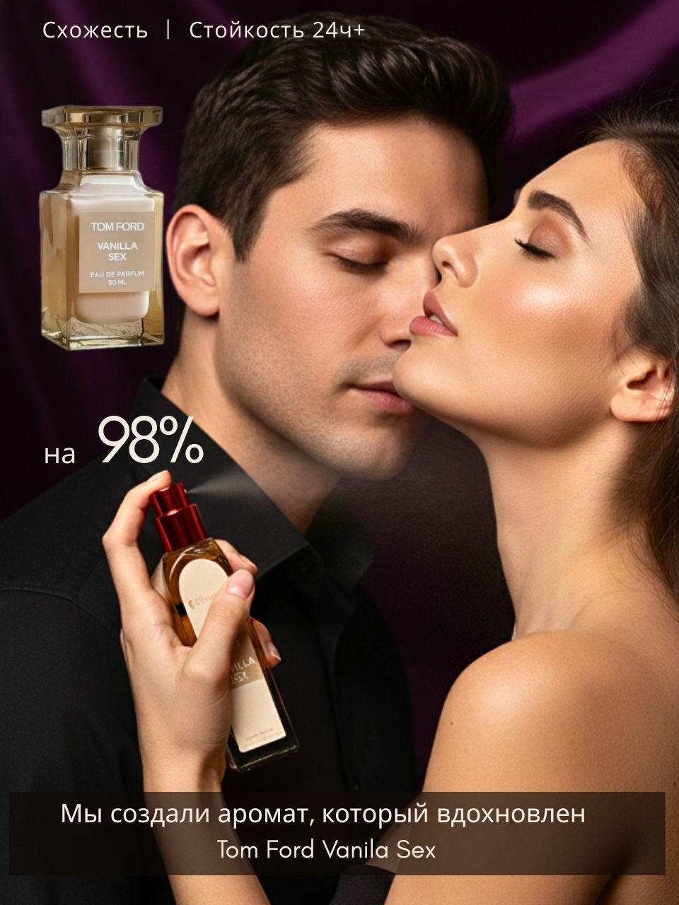 Парфюм стойкий № 171 Vanilla Sex Silvana восточный, духи унисекс 18 мл