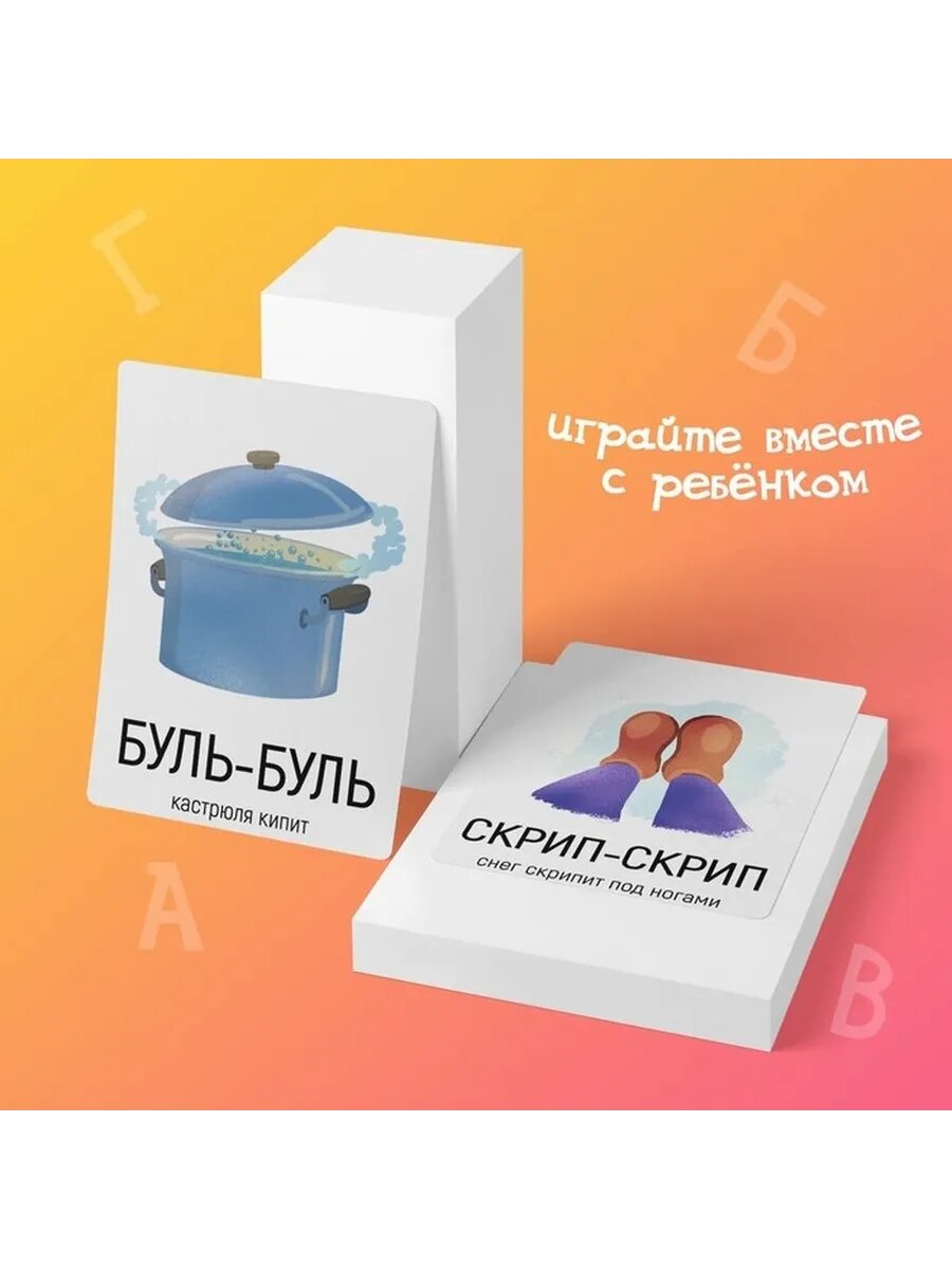 Развивающие карточки для запуска речи