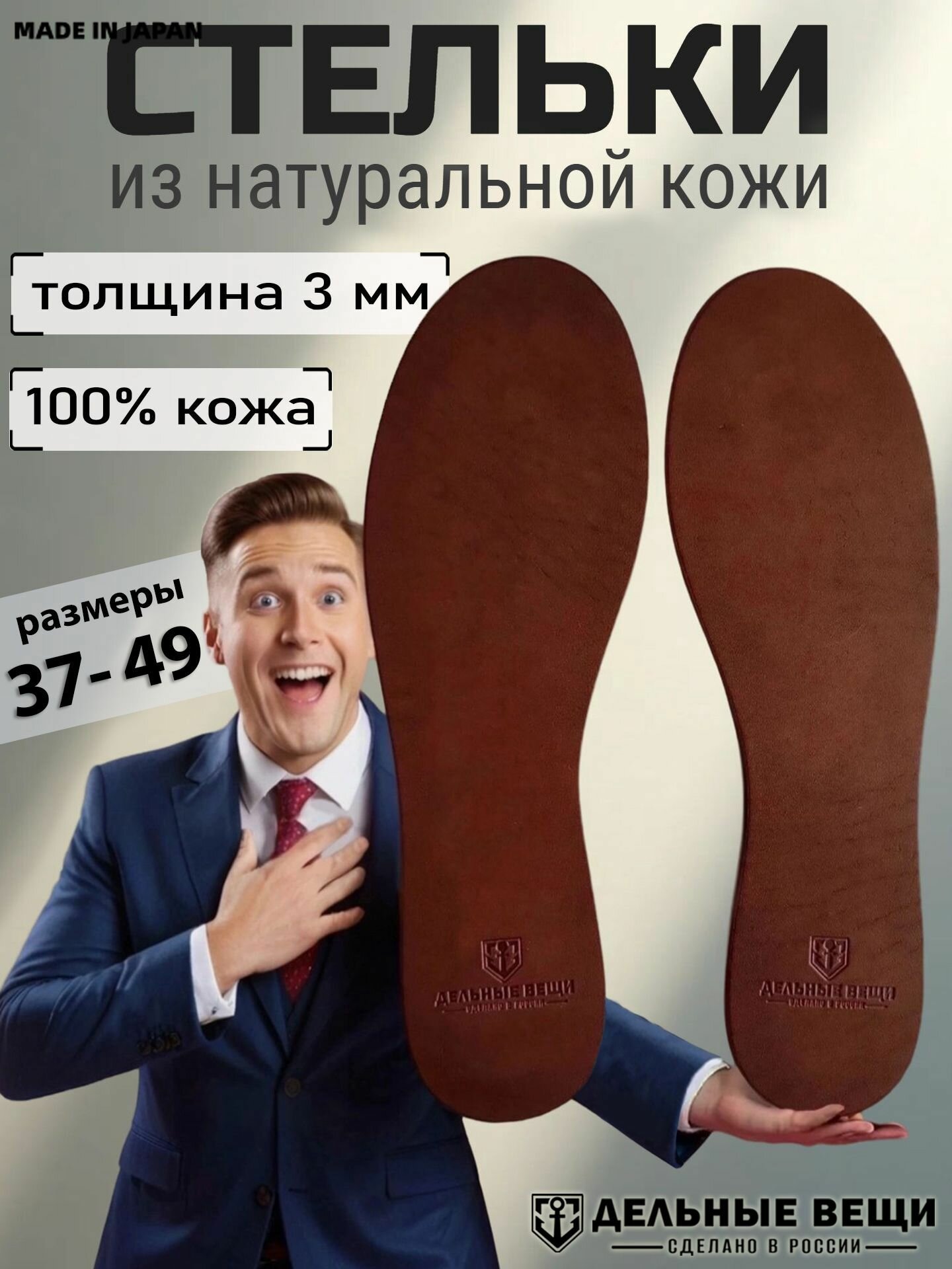 Стельки для обуви — фото 1