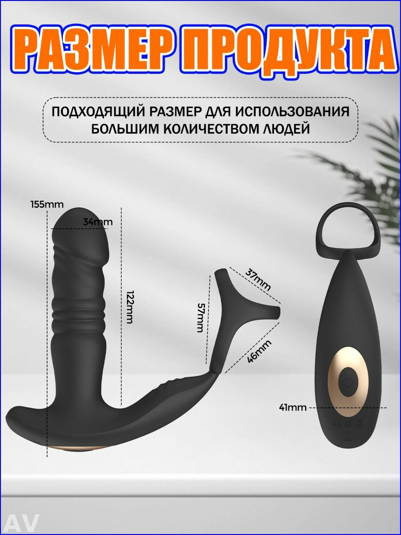 Массажер простаты — фото 1
