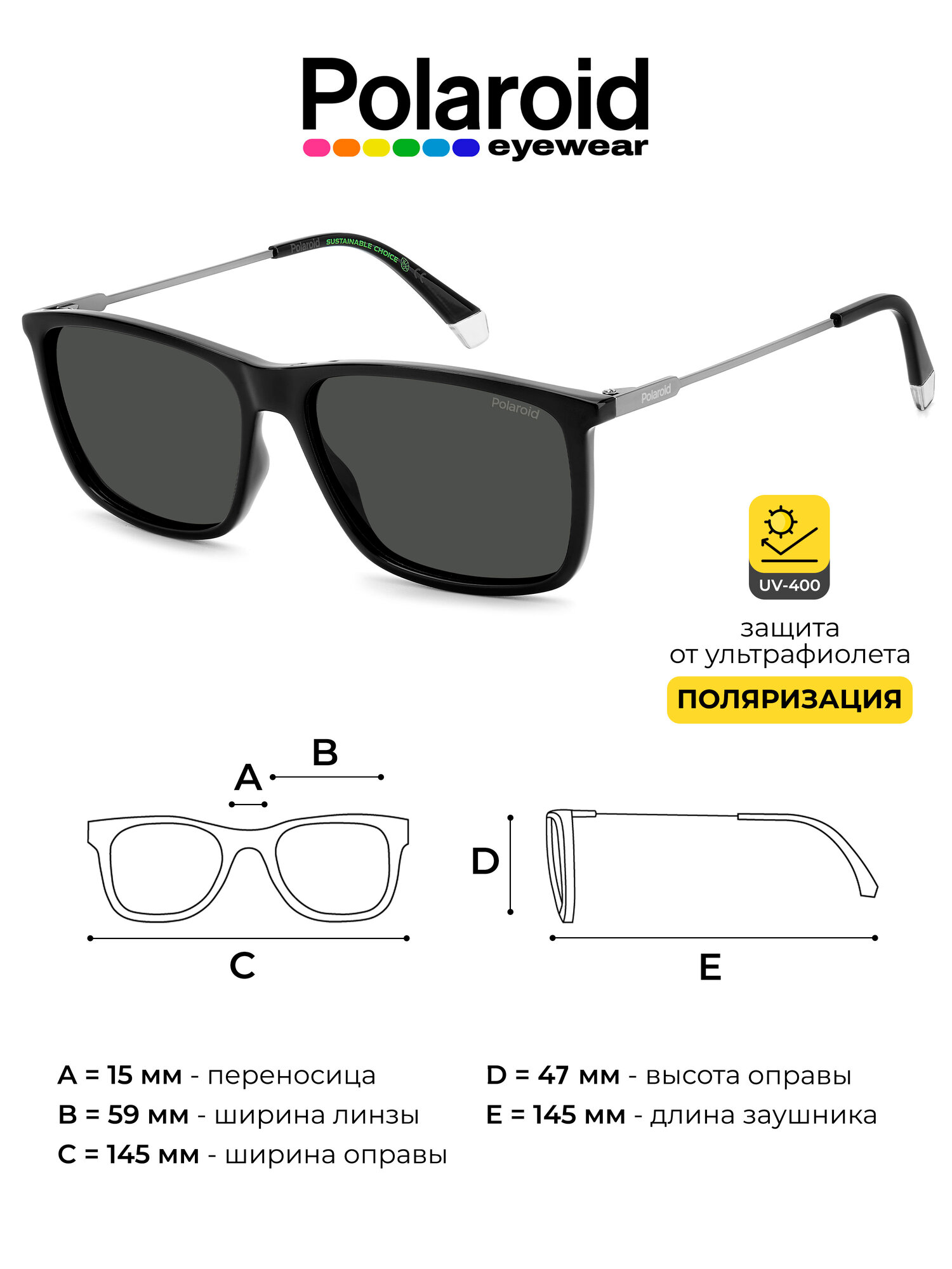 Солнцезащитные очки