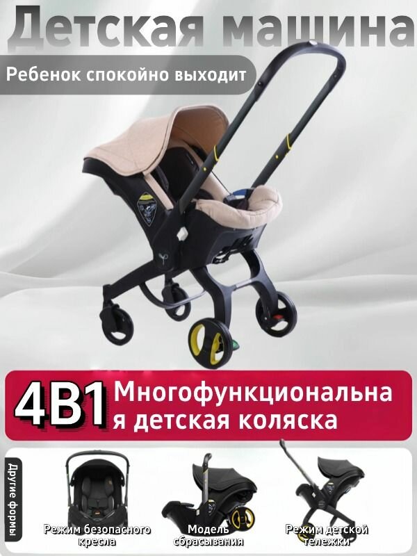 Универсальная модульная коляска 4 в 1 (автокресло-переноска) коляска для 0-24 месяцев Хаки