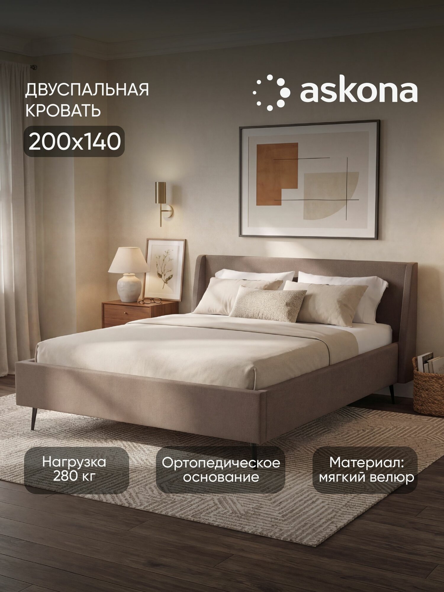 Кровать Askona (Аскона) Relax nova (Релакс нова) Тк. Dumont 31 140x200