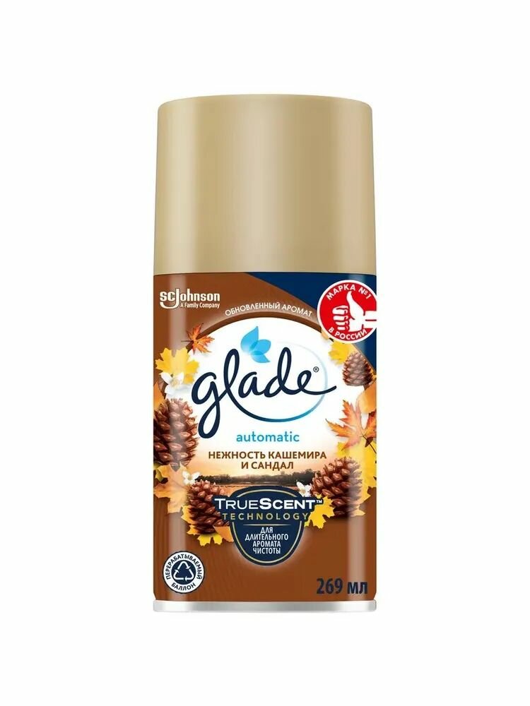 Glade сменный баллон Нежность кашемира и сандал, 269 мл