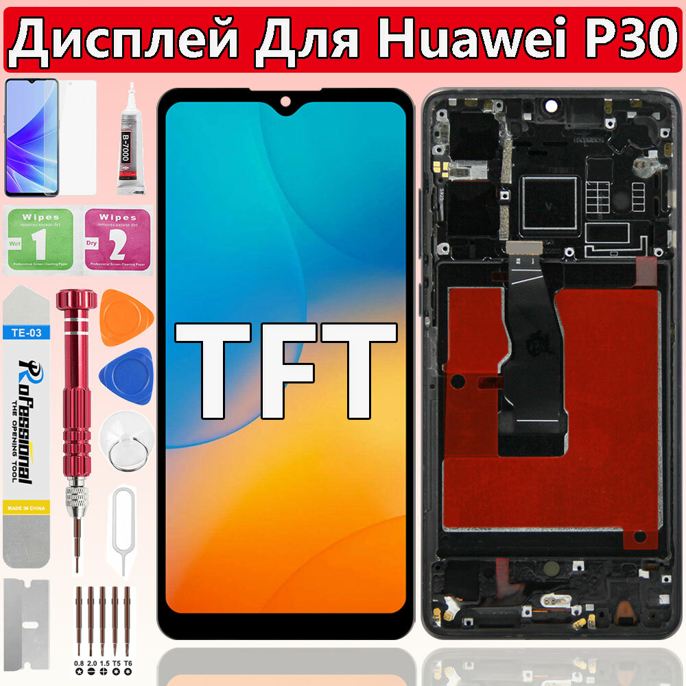 Дисплей Для Huawei P30 в сборе с тачскрином, C Черная рамкой -TFT