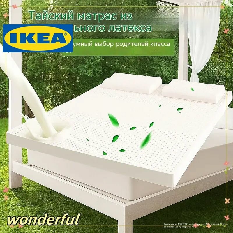 Импортированный из Таиланда матрас из натурального латекса