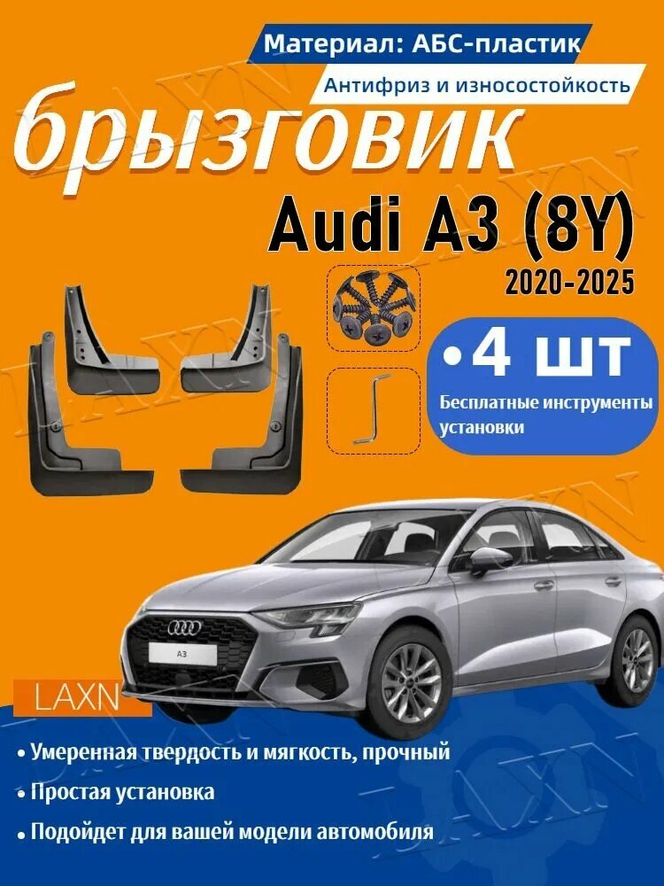 LAXN Крыло для автомобиля, арт. брызговик Применимо к Audi A3 IV (8Y), 2020 - н. в.