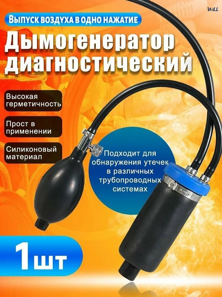 Универсальная подушка безопасности для диагностического дымогенератора, Универсальный адаптер для подушки безопасности