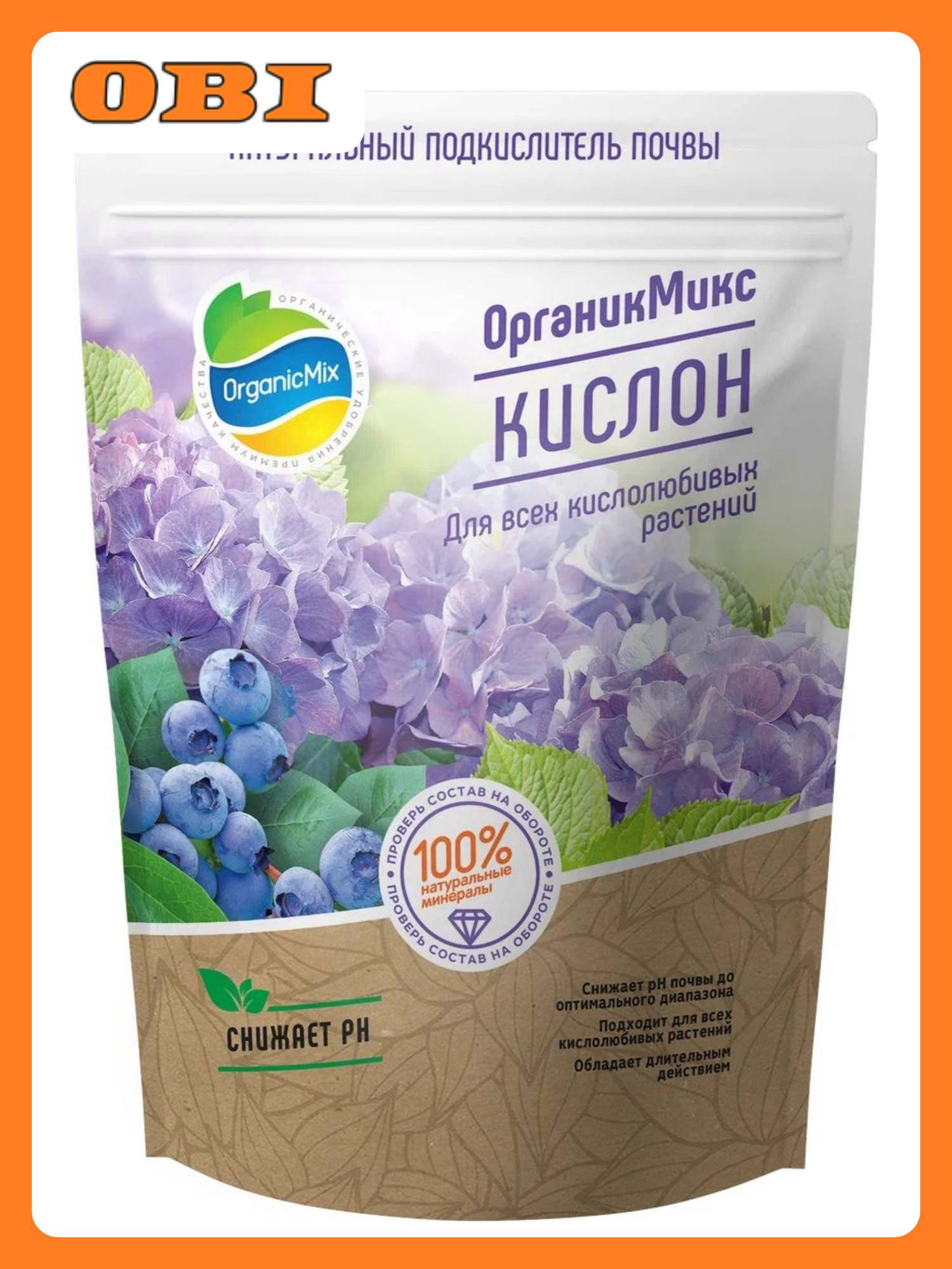 ОрганикМикс Подкислитель почвы Кислон 1,3 кг