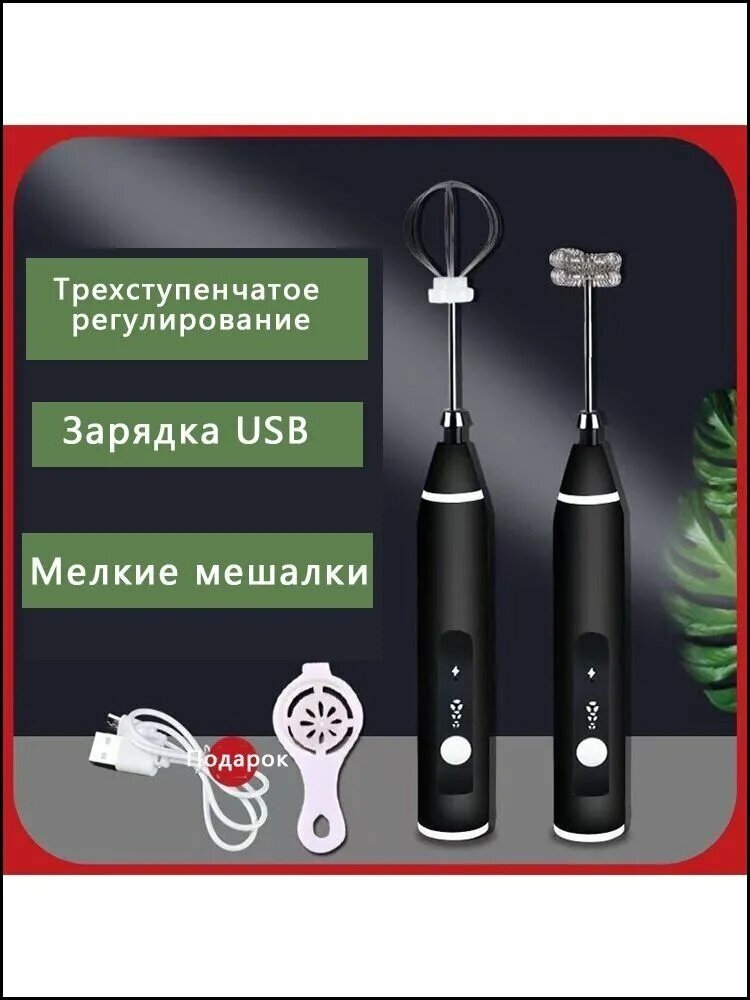 Миксер xEJn1r, 10 Вт