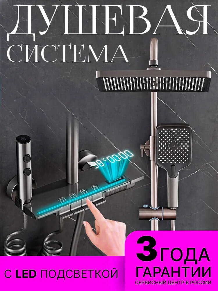 Душевая система с тропическим душем4 в 1, с LED-подсветкой, тропический дождь, нержавеющая сталь