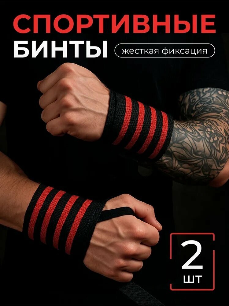 Защита запястья, размер: Универсальный