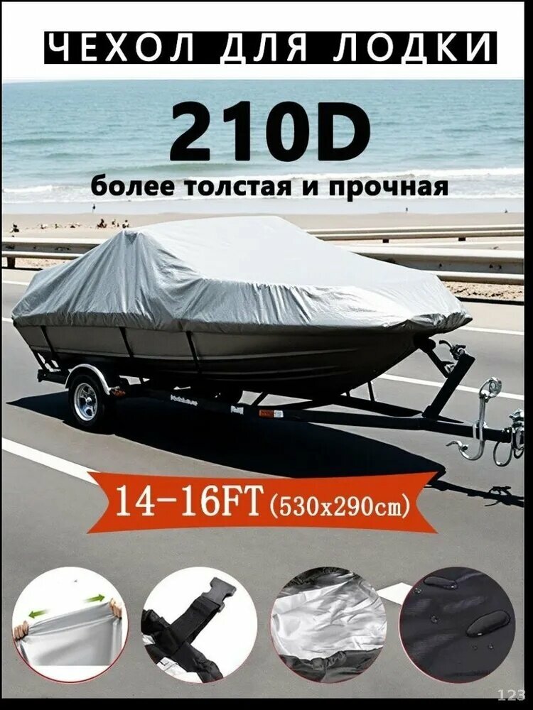 Прочие аксессуары и комплектующие для судов